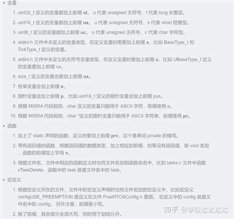 【rtos】freertos源码阅读记录 0开始 知乎 【rtos】freertos源码阅读记录 0开始 知乎