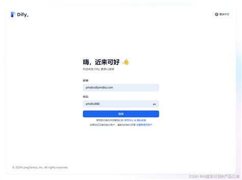 009 wsl ubuntu部署dify 【ai超车b计划】 ubuntu安装dify csdn博客