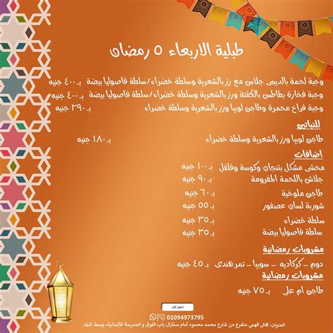 الحجز ضروري في رمضان للدليڤري طبلية بلدي Tablya Balady