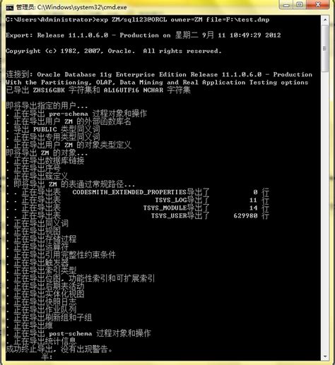 plsql导出导入 表结构表数据存储过程等 真理不真 博客园