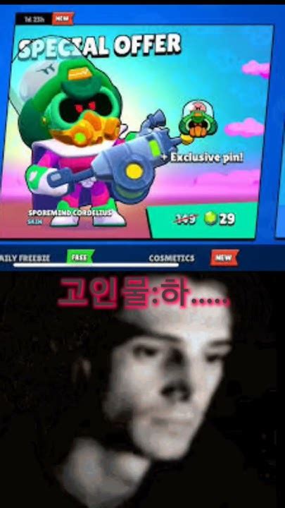 요즘 상점 브롤스타즈 Youtube