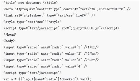 Jquery取得radio選取值方法詳解 Js教程 Php中文網