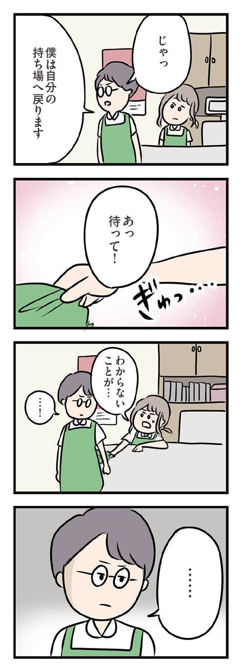 1年以上セックスレスだった主婦が夫以外の人に恋心。平凡なひとりの主婦の恋と葛藤「夫がいても誰かを好きになっていいですか」 77枚目 全352枚
