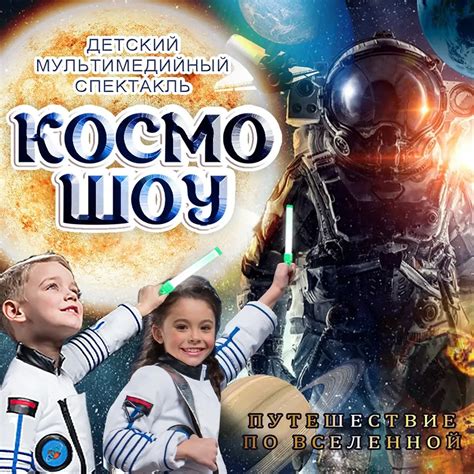 Kosmo Show 1 Kat Ticketa Vstupenky Kosmo Show 1 Kat