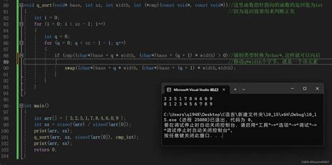 整形数组快速排序升降序 Csdn博客