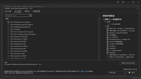 手把手教你下载vs2022（超详细） 源码巴士