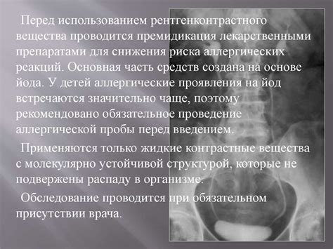 Рентгенологические методы исследования заболеваний почек и мочевыводящих путей в педиатрии