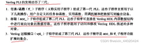 Verilog 编程语言接口verilog提供给高级语言的编程接口 Csdn博客