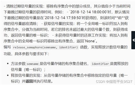 Redis入门 头歌实验分布式锁与信号量分布式锁与信号量头歌 Csdn博客 Redis入门 头歌实验分布式锁与信号量分布式锁与信号量头歌 Csdn博客