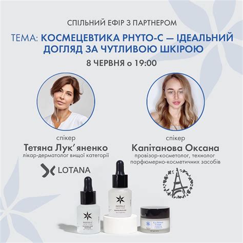 Lotana Distribution Хочете дізнатися секрети ідеального догляду за чутливою шкірою🤫 🔔Тоді