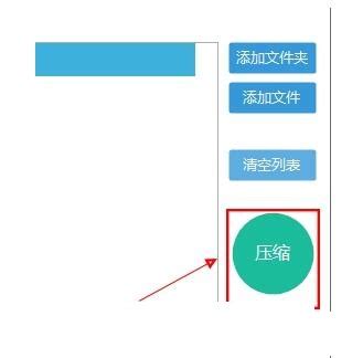 批量压缩v 批量压缩官方下载 DM软件