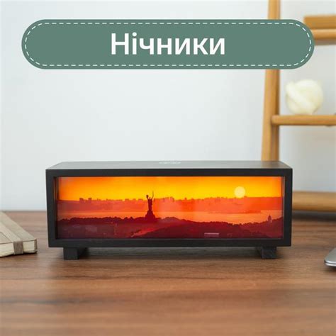 Нічники Товари та послуги компанії Мануфактура Сірого Кота