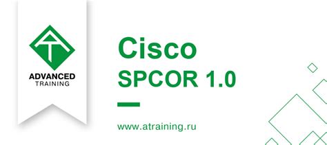 Курс Cisco SPCOR 1 0 Implementing and Operating Cisco Service