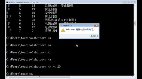 Linux系统关机命令详解如何使用shutdown命令安全关机 Linux命令大全 手册