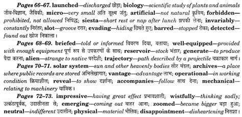 An Alien Hand Class 7 Questions And Answers Cbse Cbse Tuts