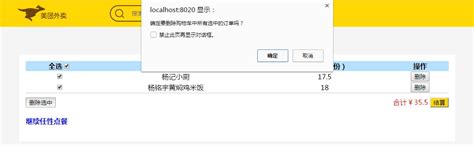 要求用htmlcssjs做一个仿美团外卖的页面出来，可有大侠能帮助么？前端 Csdn问答