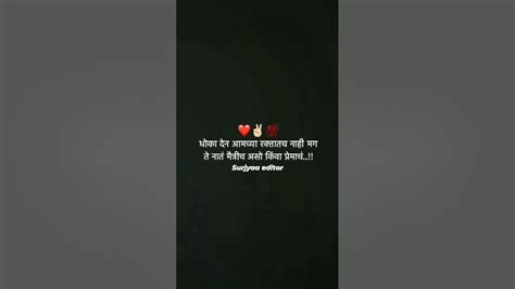 ️ 🏻💯 धोका देना आमच्या रक्तात नाही मग ते नातं मैत्रीचा असो किंवा प्रेमाचं Ytshortsvideo Ytshort