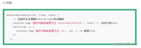 Vue3路由守卫vue3 Route Indexts Csdn博客