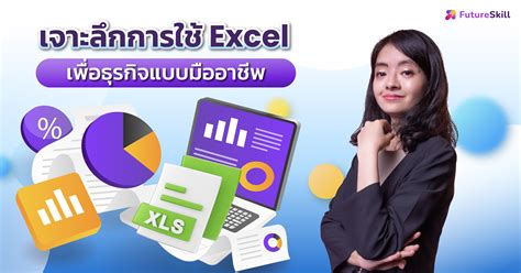 คอร์ส Project Management การบริการโครงการ