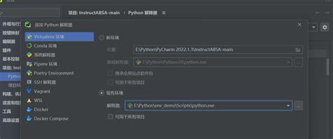python虚拟环境的设置 python进入虚拟环境 csdn博客