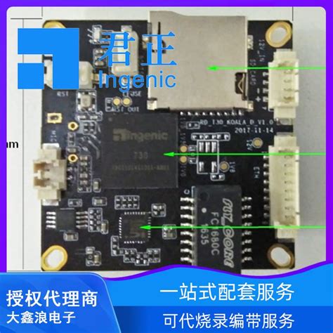 君正t40 4k视频aiot应用处理器 监控安防摄像头