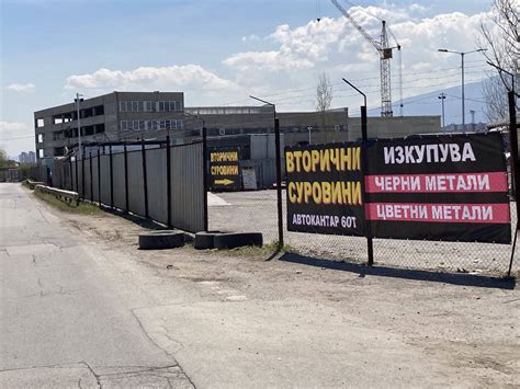 Скрап вторични суровини високи цени