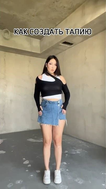 Как создать талию Как визуально создать талию Как одевать фигуру