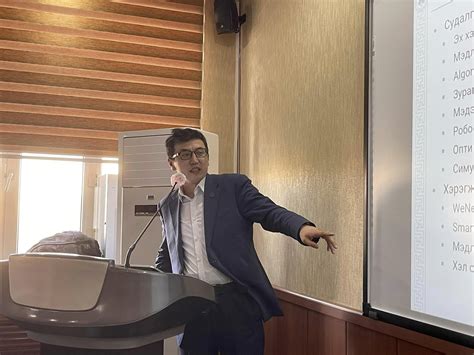 САЛБАР ДУНДЫН СУДАЛГААНЫ ИХ СЕМИНАР БОЛЛОО