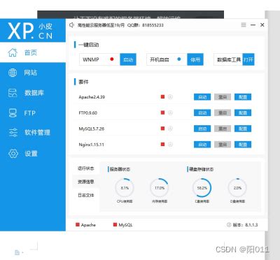PHP的安装教程 php安装 CSDN博客