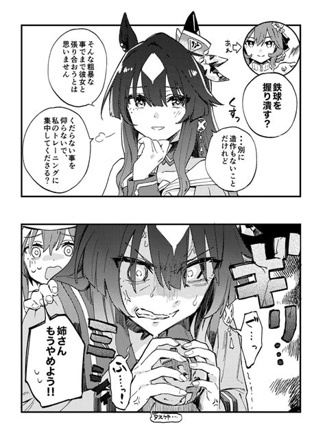 Cheval Grand Gentildonna And Verxina Umamusume Drawn By Mitsusaka