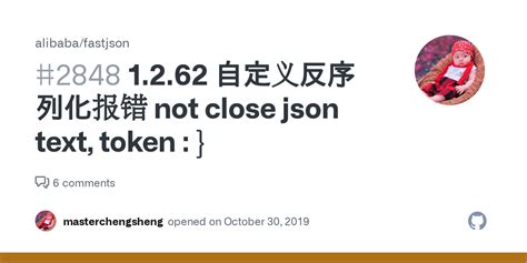 1262 自定义反序列化报错 Not Close Json Text Token · Issue 2848 · Alibaba