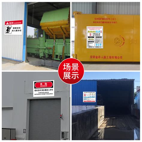 有限空间警示标识牌无关人员禁止入内告知牌定制安全生产作业操作规程空间应急预案管理制度温馨提示支持定做 虎窝淘