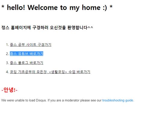 생활코딩 4 웹 페이지에 Css포함시키는 방법 Style태그 Html의 속성인style선택자selector효과