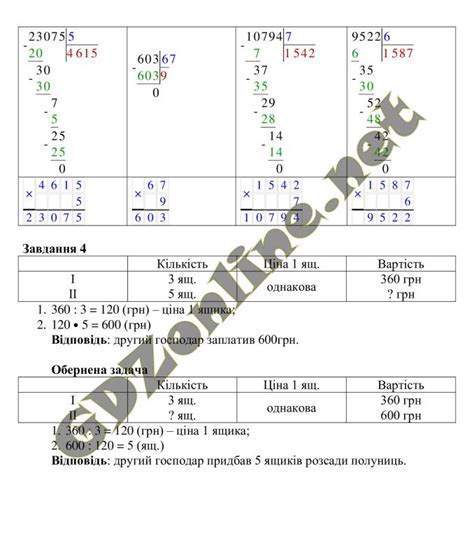 ГДЗ математика 4 клас Скворцова Робочий зошит 2021 1 і 2 частина