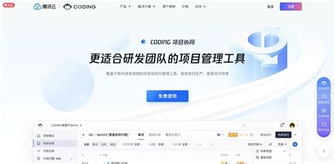 敏捷开发 助力敏捷开发实践 coding 腾讯云 花瓣网
