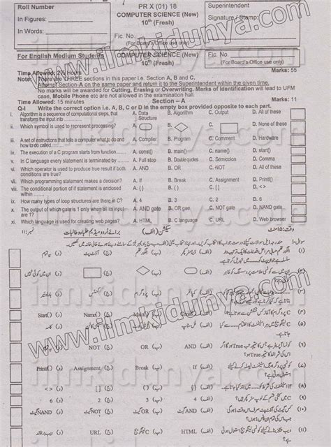past paper 2018 peshawar board 10th computer science objective