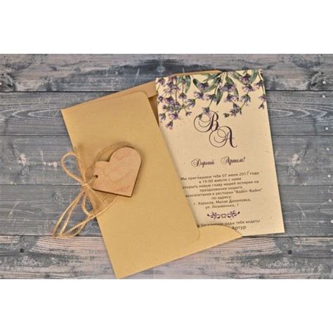 Запрошення на весілля в стилі прованс Виготовляється з матового картона в кольорах айворі та