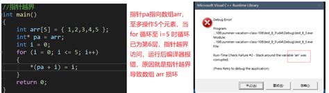 Linux进程学习【进程地址】 Csdn博客