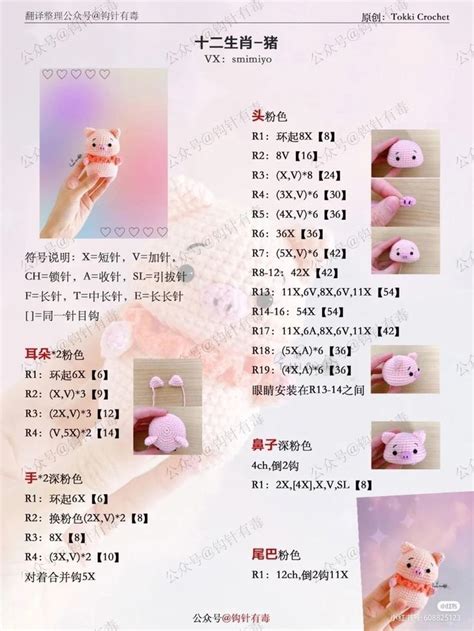 Chu Đào Vkontakte Bobble Crochet Crochet Feather Crochet Headband Pattern