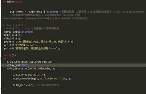 IAP升级STM32 沁拒离 博客园