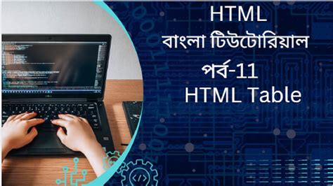 html 11 html table tutorial in bangla youtube
