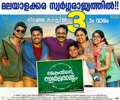 Kerala Box Office Here Is The Collection Report Of Jacobinte