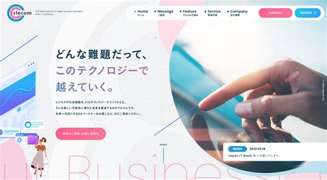 参考になる！「コーポレートサイト」のおしゃれなwebデザイン事例58選！