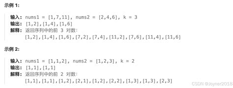 Python Leetcode 查找和最小的 K 对数字查找和最小的k对数字 Python Csdn博客