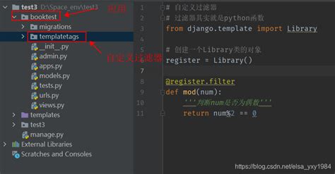 【django自定义过滤器】templatesyntaxerror ‘filters‘ is not a registered tag