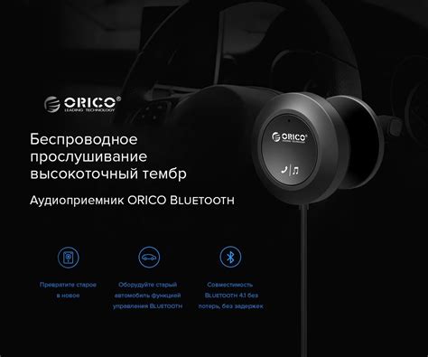 Orico Bluetooth адаптер для машины Orico