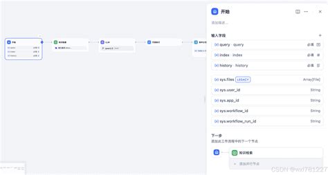 使用dify创建个问卷调查的工作流dify 工作流 Csdn博客