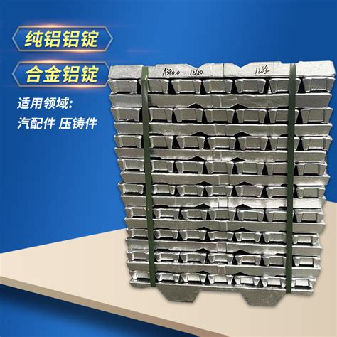 汽车配件zl110铝锭 发动机零件用铝合金锭 阿里巴巴