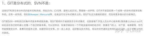 github gitlab的相同点和区别 git与svn的区别 知乎