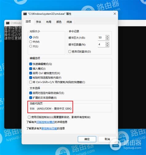 批处理中文乱码bat脚本中文乱码解决方法批处理中文乱码bat脚本中文乱码怎么办 路由器